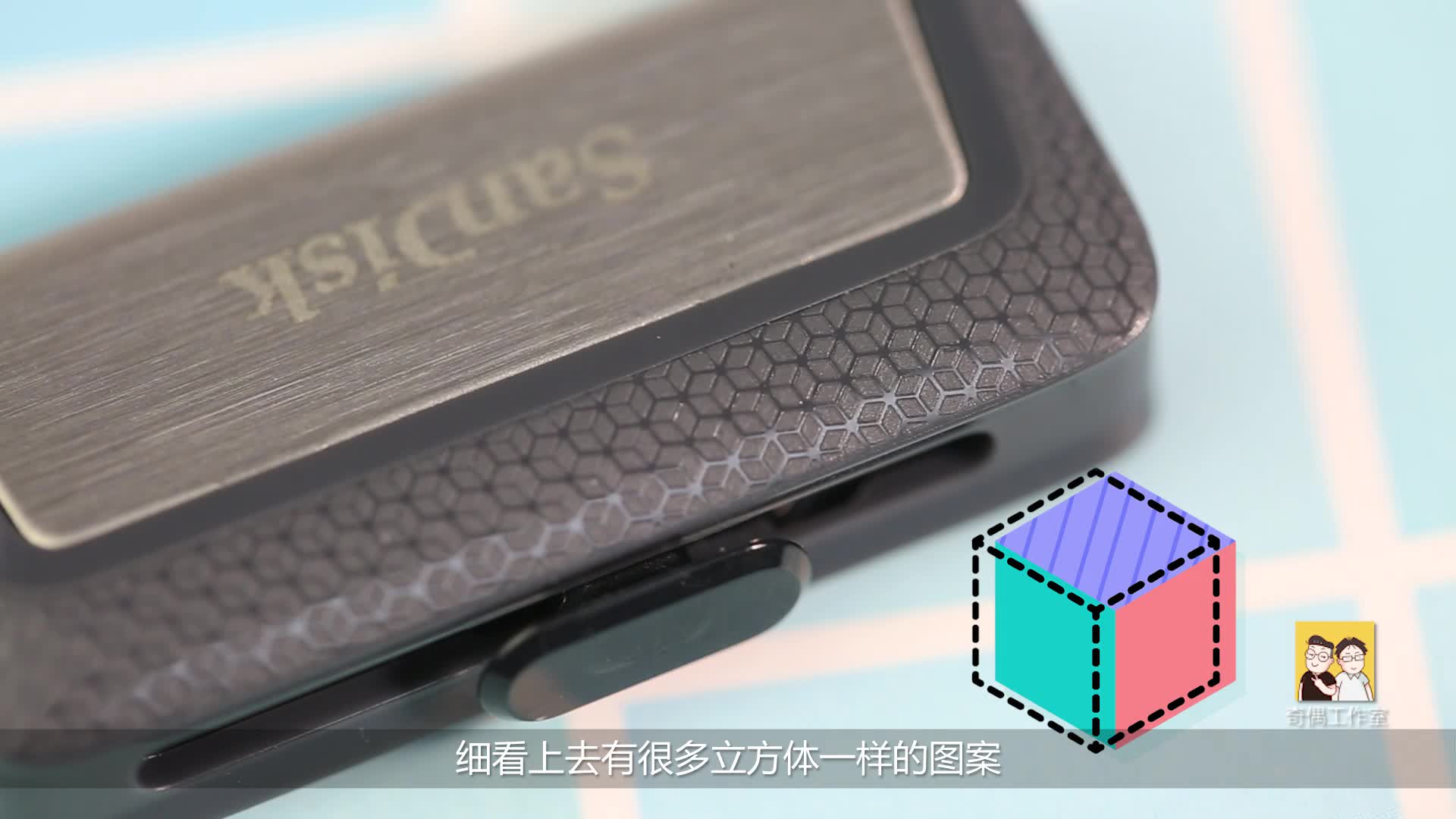 16G手机救星,闪迪Type-C 双头U盘评测