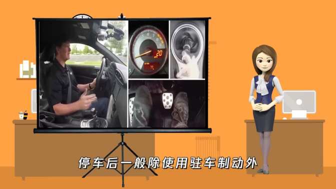 行车制动是什么意思?