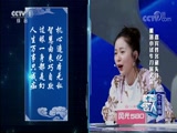 [机智过人]机器人“九歌”初展才华 一首藏头诗博得江一燕青睐