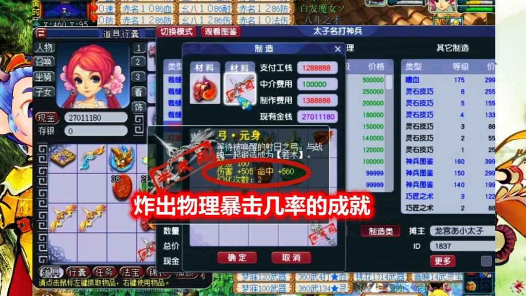 梦幻西游:打造4个极品元身,结果炸出了“物理暴击几率”的成就