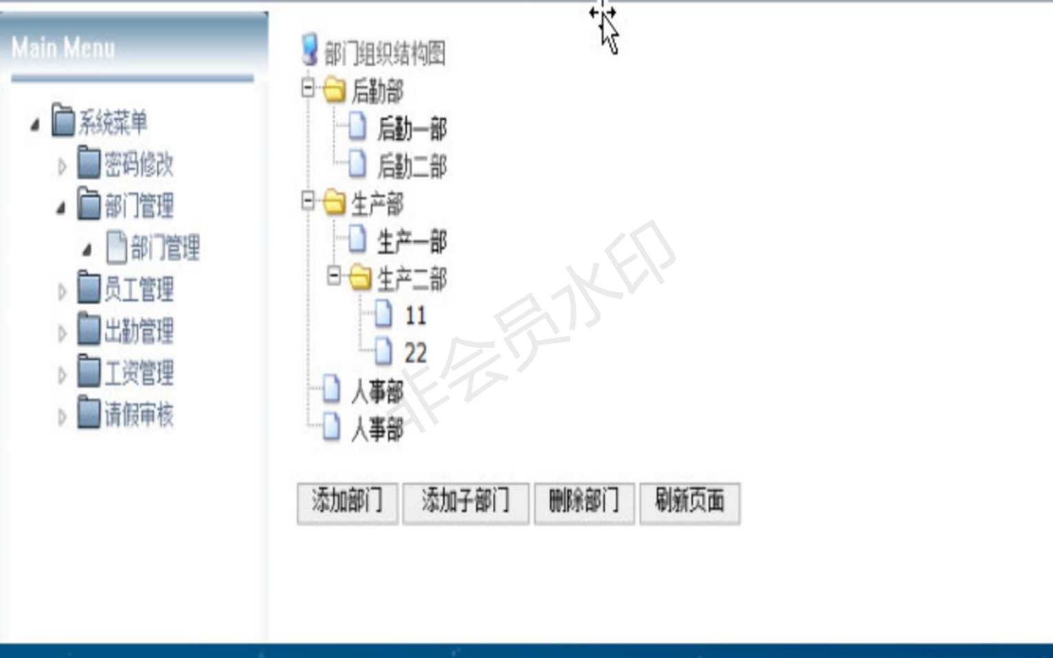 javaweb企业员工信息管理系统含论文-计算机毕设java课设java项目...