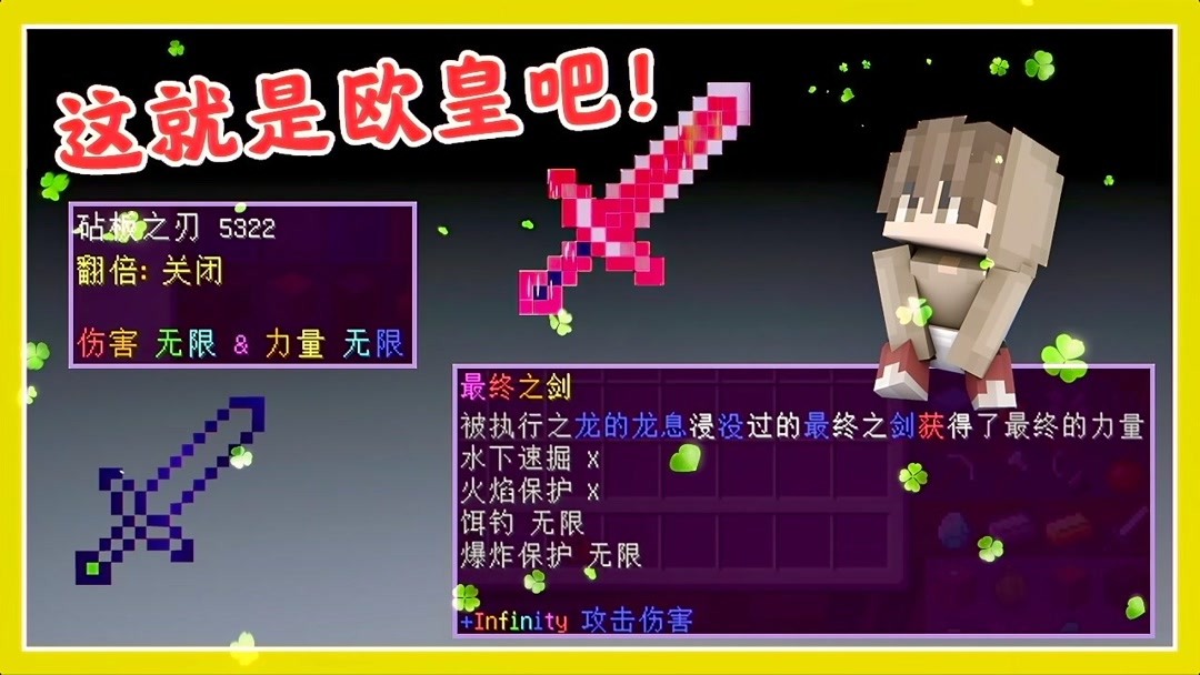 随机合成神器世界20.随机合成拿都两把神器,最终之剑[龙神]!