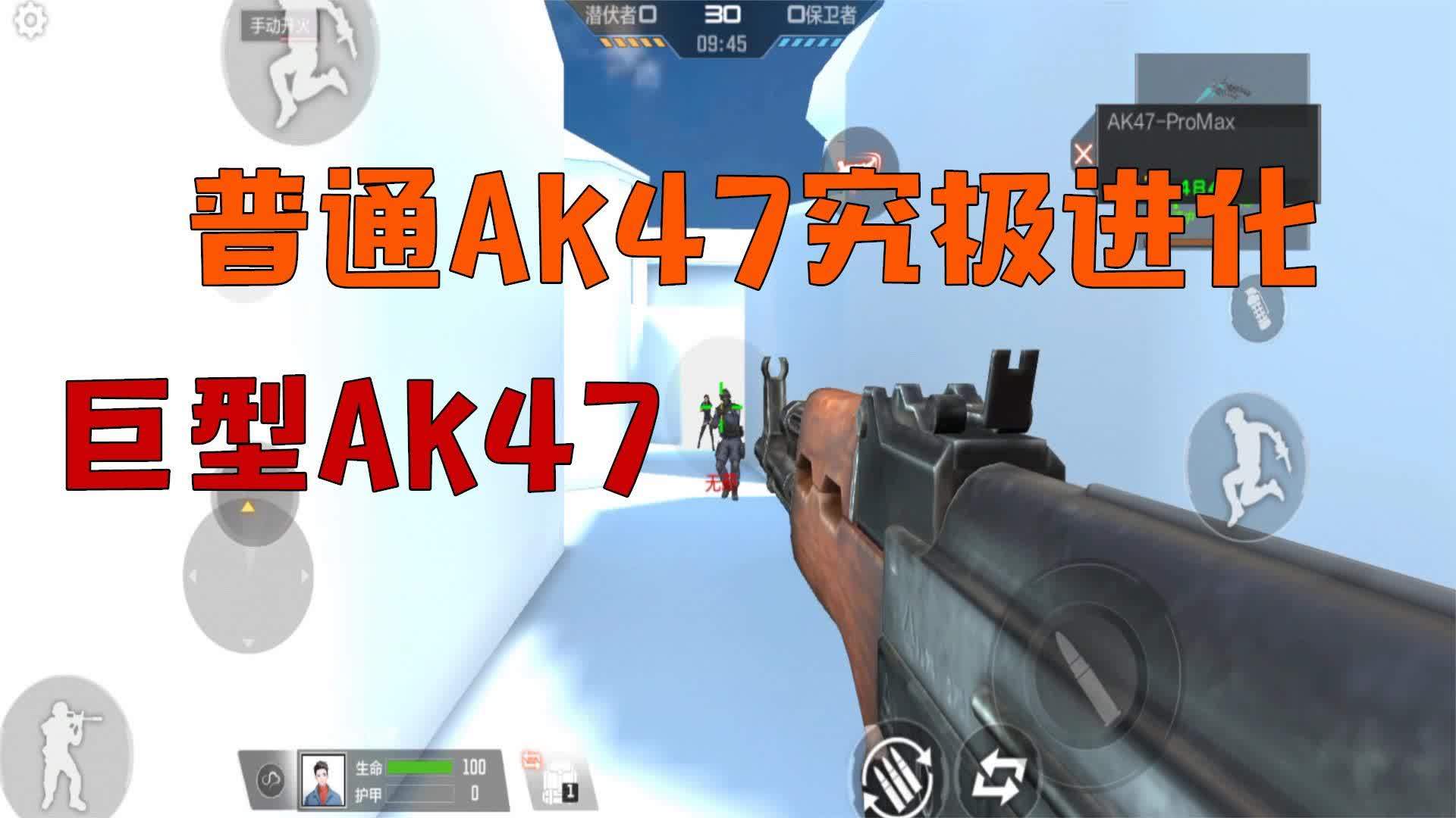 CF手游:普通AK47究极进化"巨型AK47"登场,整整占了大半个屏幕