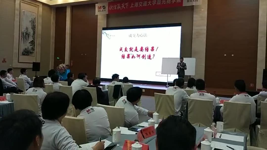 上海交大唐玮老师为云南晨光文具经销商培训《成交力》
