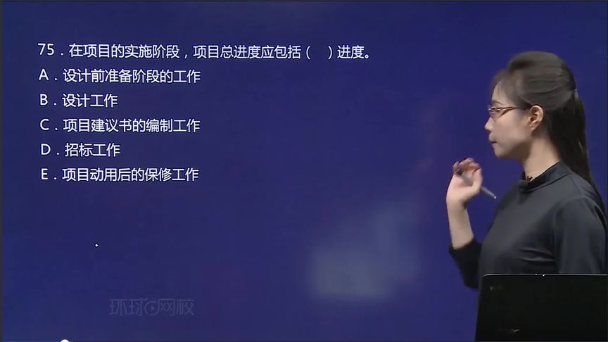 一建管理2021年真题解析5 #一建管理真题 #备考2022一级建造师