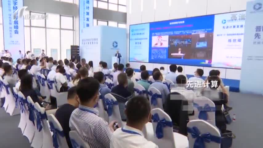 完整视频 |《全方位推动高质量发展透视》晋阳湖·数字经济发展峰会:...
