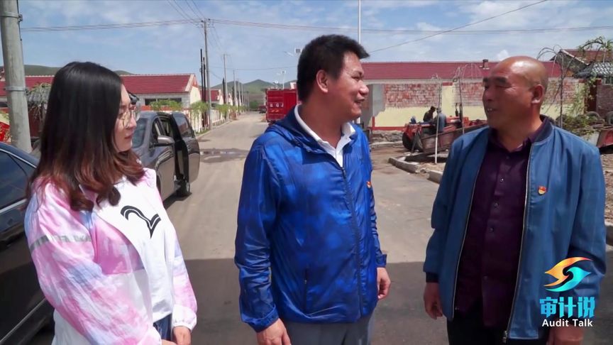 审计说|微视频 扶贫审计人的一天
