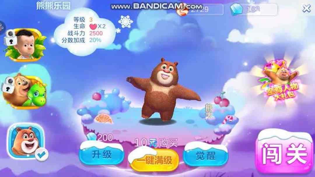 【波比】爱跳舞的熊大活泼可爱游戏