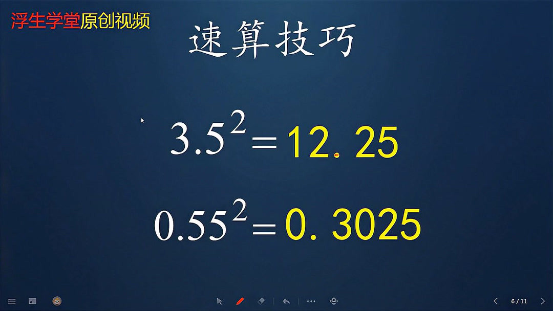 掌握技巧,提高计算能力,让计算题又快又准