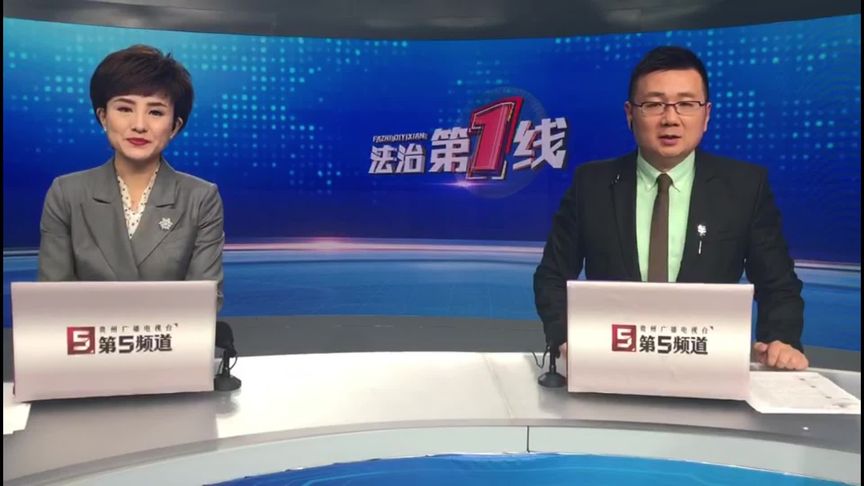 贵州第5频道法制第一线主播邀你一起参与松桃禁毒集赞活动