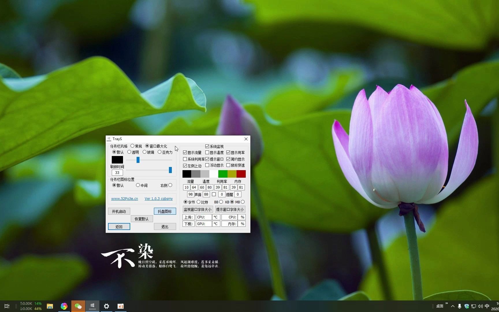 电脑美化工具任务栏隐藏,太棒了!