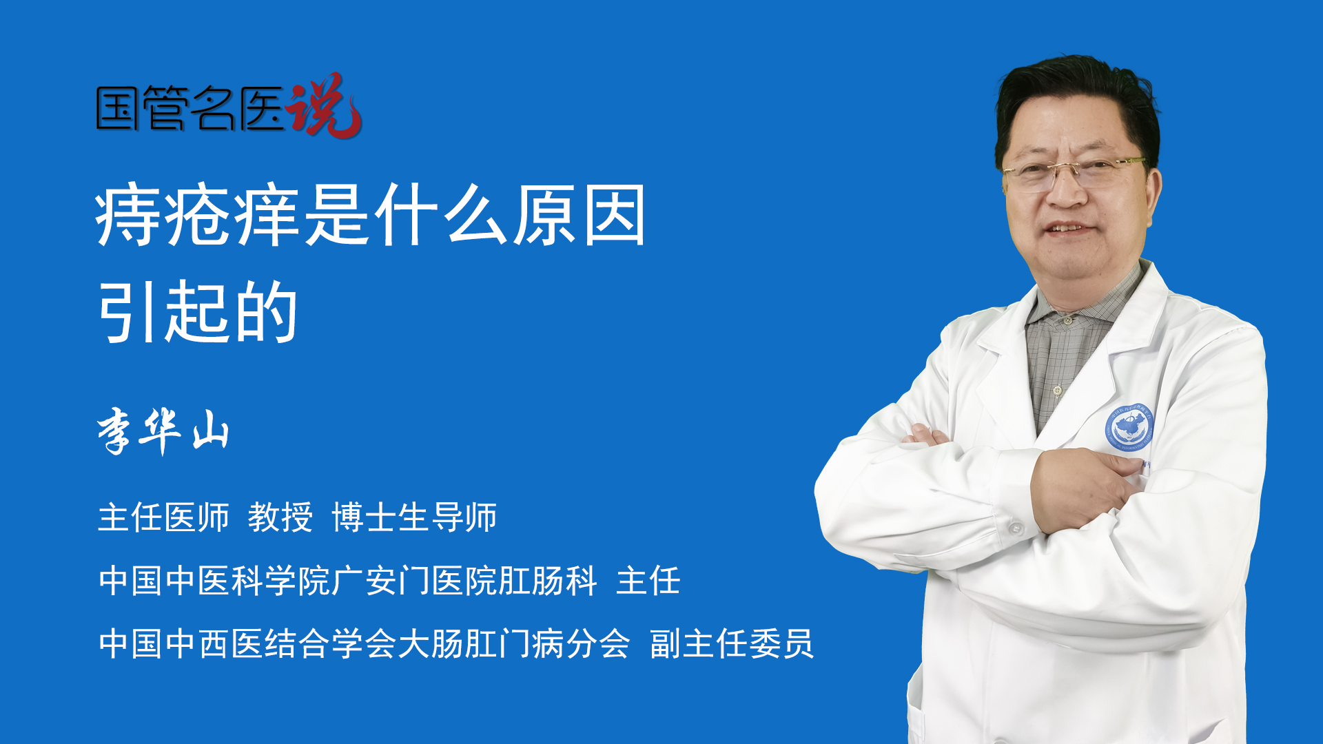 痔疮痒是什么原因引起的