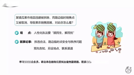 2022事业单位、公务员结构化面试视频课程网课资料材料题真题示例