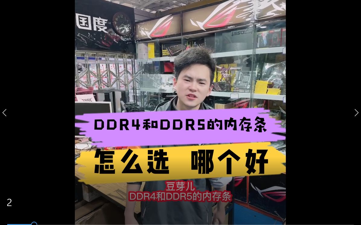 DDR4和DDR5内存条怎么选
