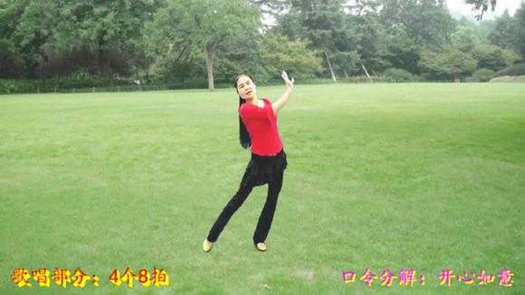 最新优美步子舞《红枣树》详细口令分解教学,一看就懂一学就会