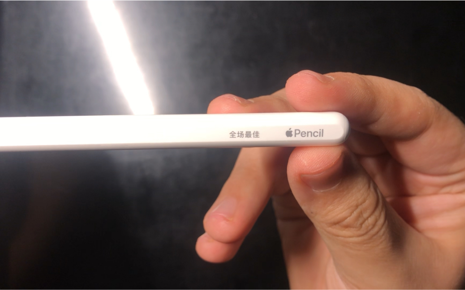 [开箱视频] Apple Pencil第二代 刻字版