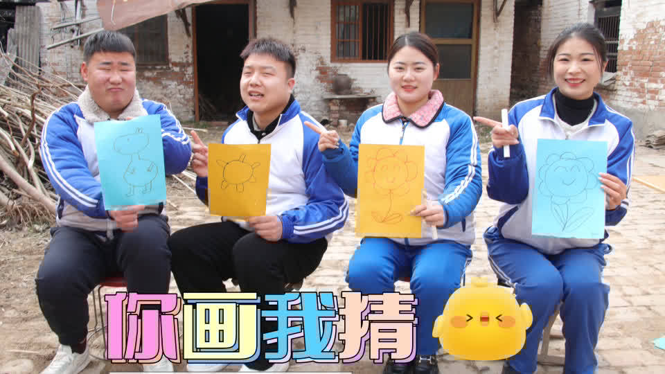 小伙伴玩"你画我猜",超级好玩的小游戏