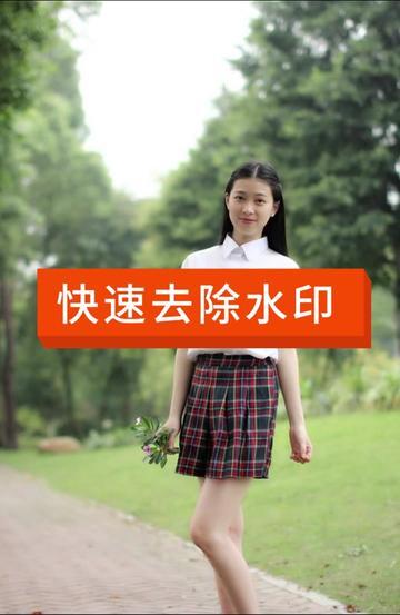 快速去除水印还想看什么欢迎评论p图ps