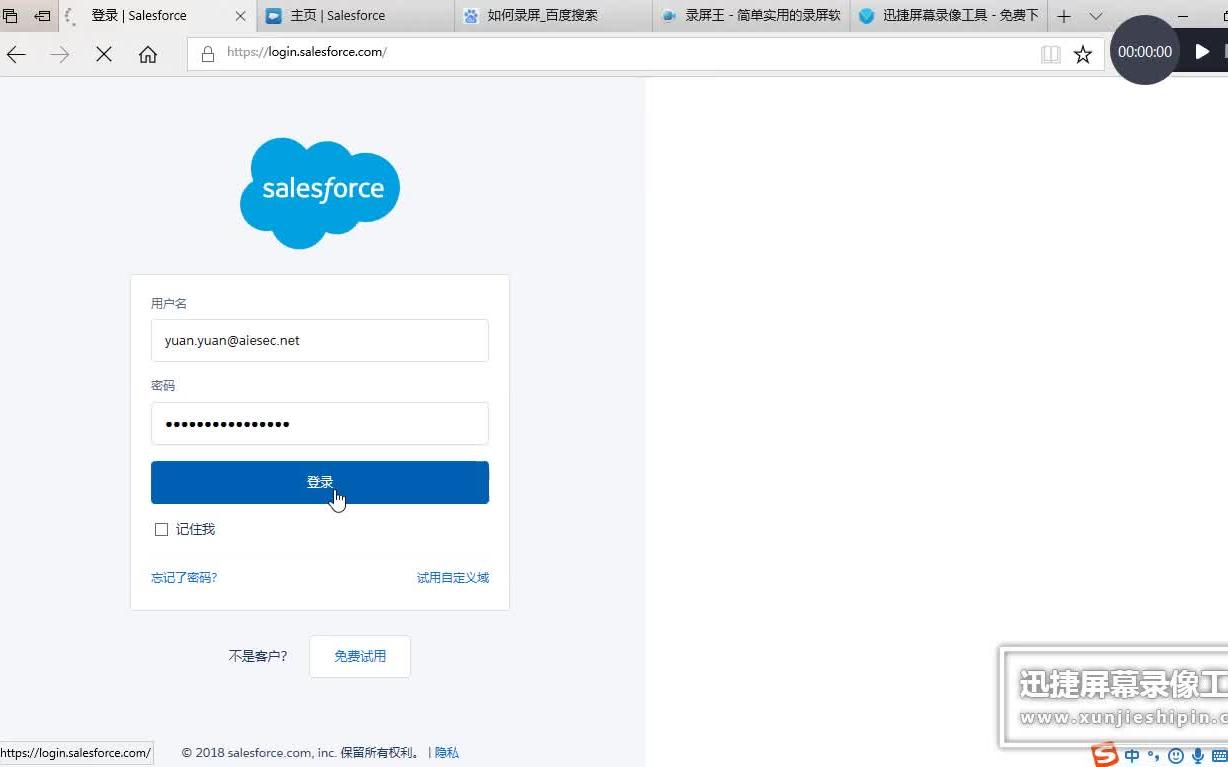 Salesforce 教学视频-如何下载二维码