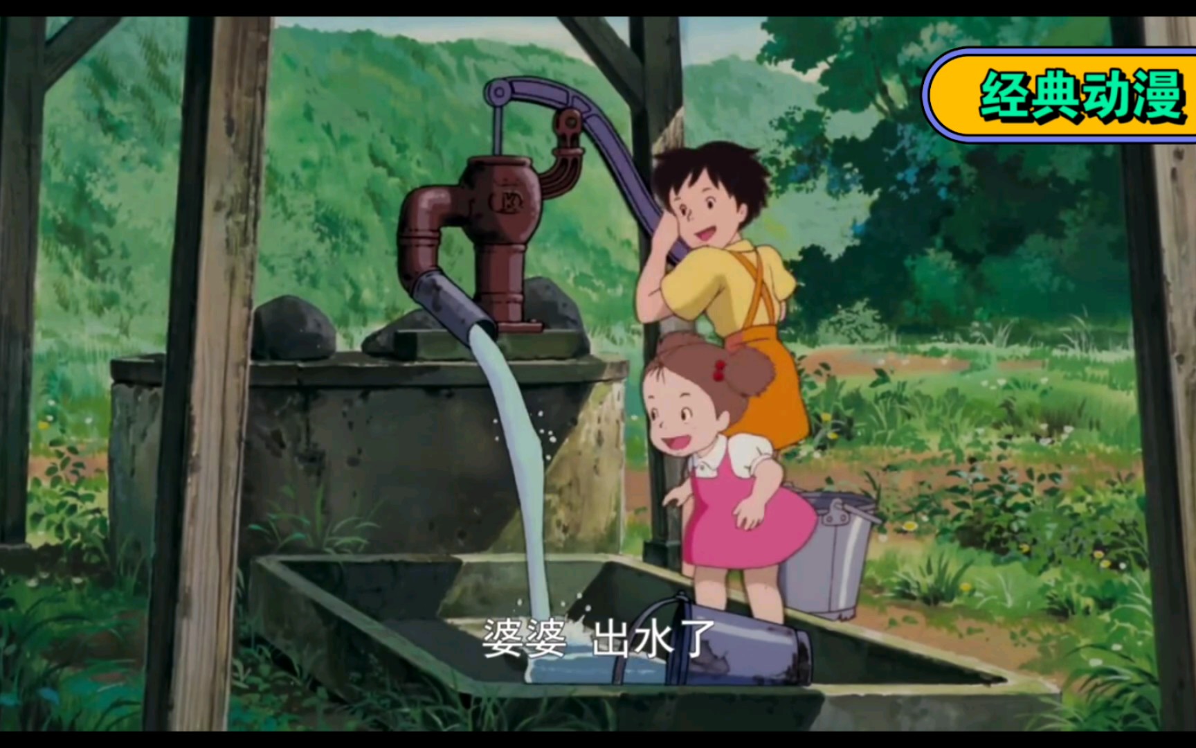 经典动画片段,太有乡村画面感了!