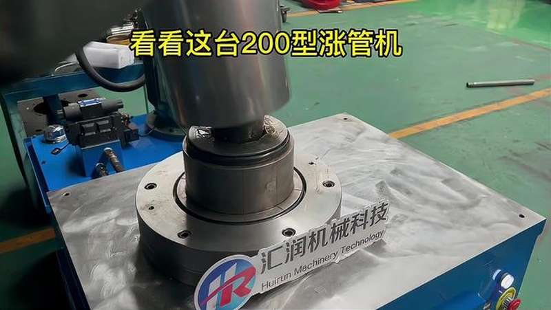 不锈钢管件快速扩管视频 钢管快速涨管视频