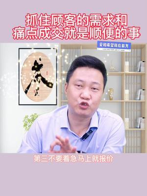 了解顾客的需求是重点