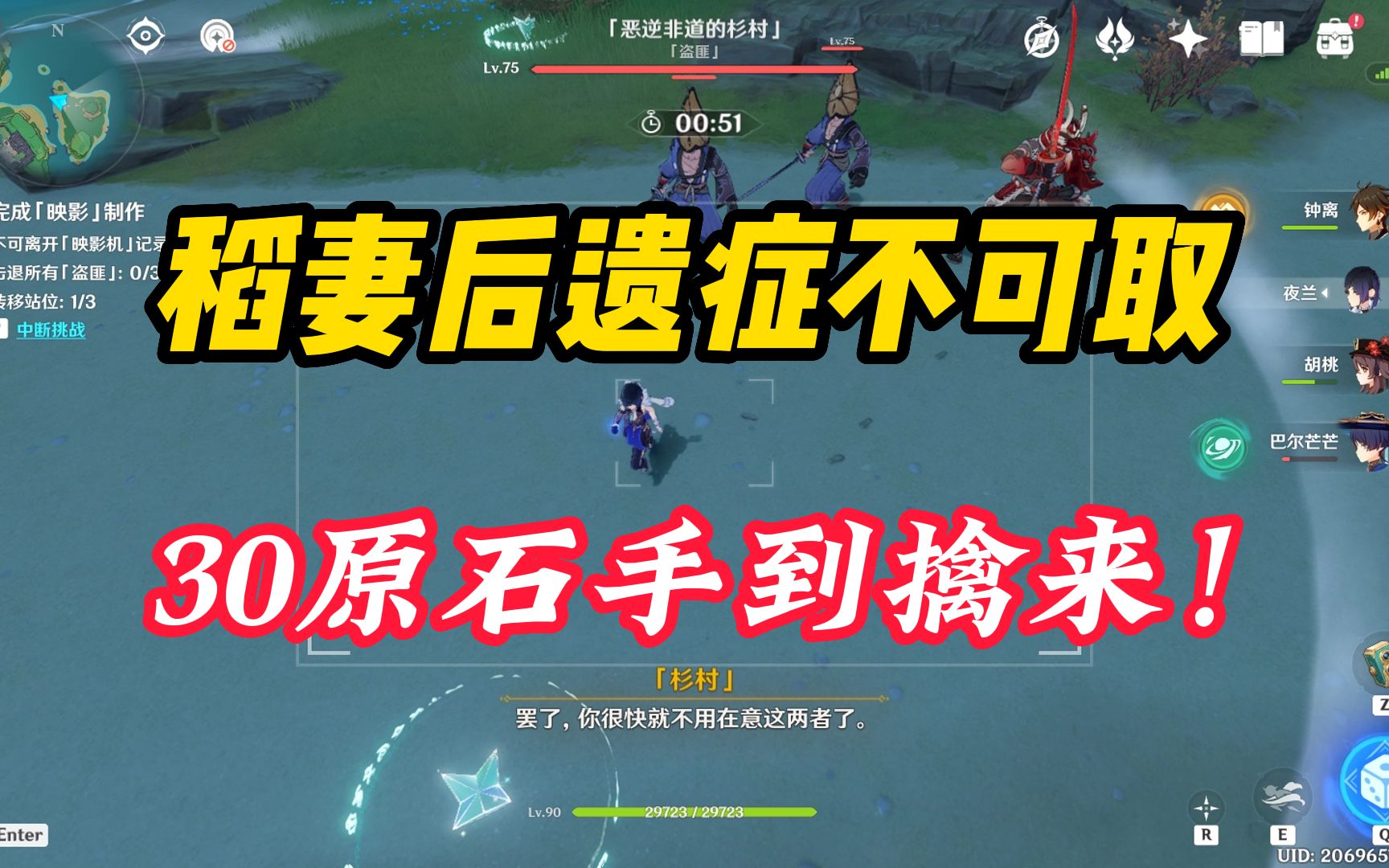 稻妻最阳间的任务!稻妻后遗症误我!