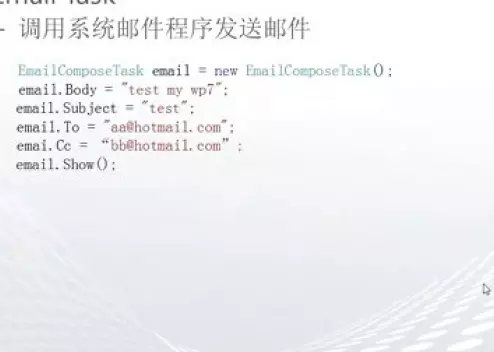 一起学Windows Phone7开发系列课程(11):任务(Task)