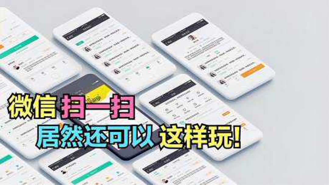 真没想到,微信扫一扫,还隐藏着这2个小功能,太实用了