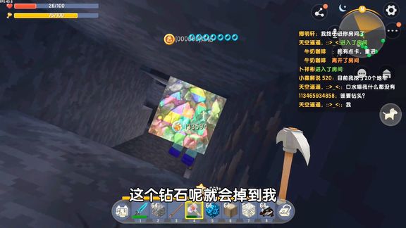 迷你世界:抢钻石技巧,不管谁挖,钻石都会乖乖掉我包里
