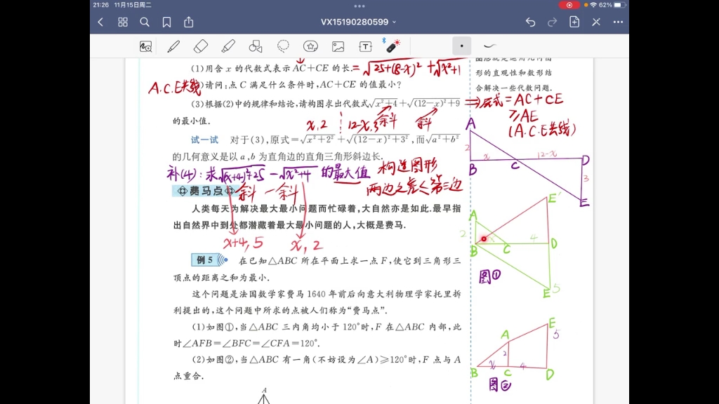 2023年8年级新思维探究应用讲解之线段例题4,每页都讲,每题都讲,有点...