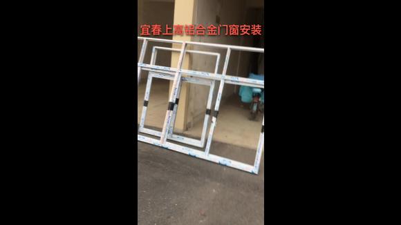 铝合金门窗安装完毕 谢谢易总支持