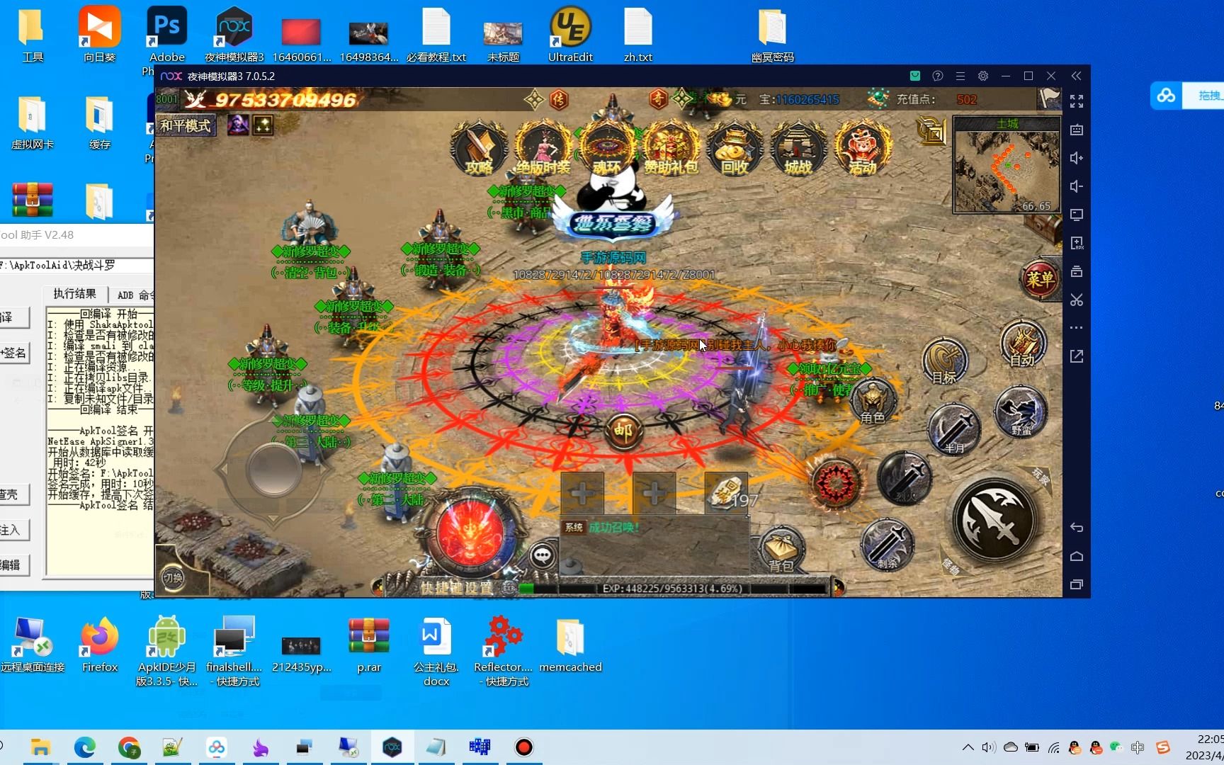 【白日门传奇手游之传世之王城英雄】经典PK题材类角色扮演手游-...