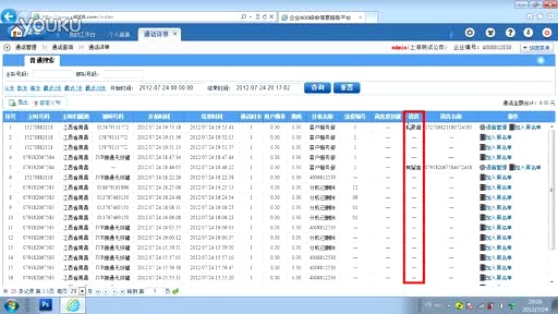 语音留言和通话录音