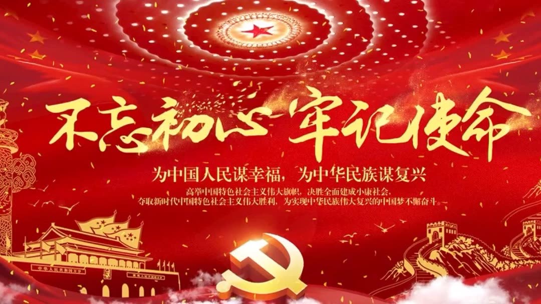 税务人的初心与使命