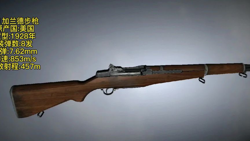 #武器 #武器装备 #二战名枪 #射击游戏 M1加兰德步枪射击原理动画