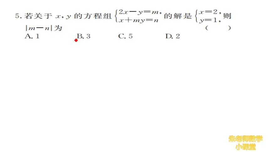 初中数学二元一次方程组