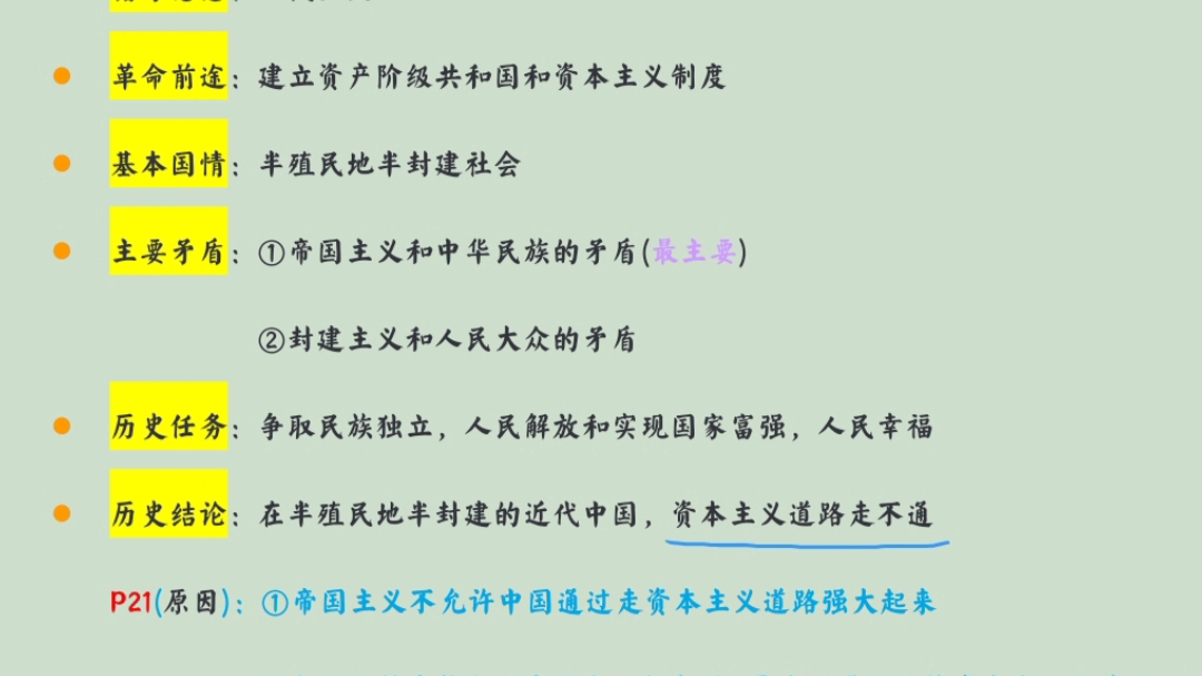 高中政治必修一第二课知识点来咯! !