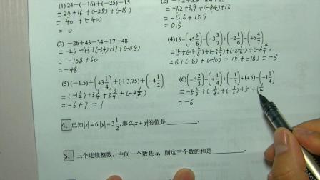 5七年级上册数学第一章有理数 1.3.2有理数的减法