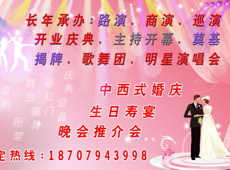 抚州新艺文化传媒-庆典/演艺/活动策划