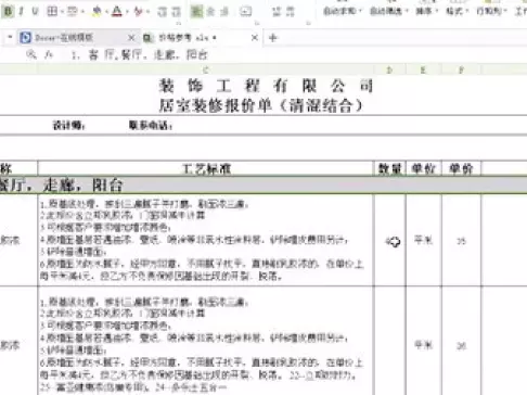 室内设计施工图施工图教程 室内设计施工图施工图 厨房设计方案 1第...