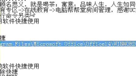 浅谈windows开始运行快捷使用--品★茶
