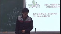 1.1.2 简单组合体的结构特征(高中数学_人教A版2003课标版_必修2)