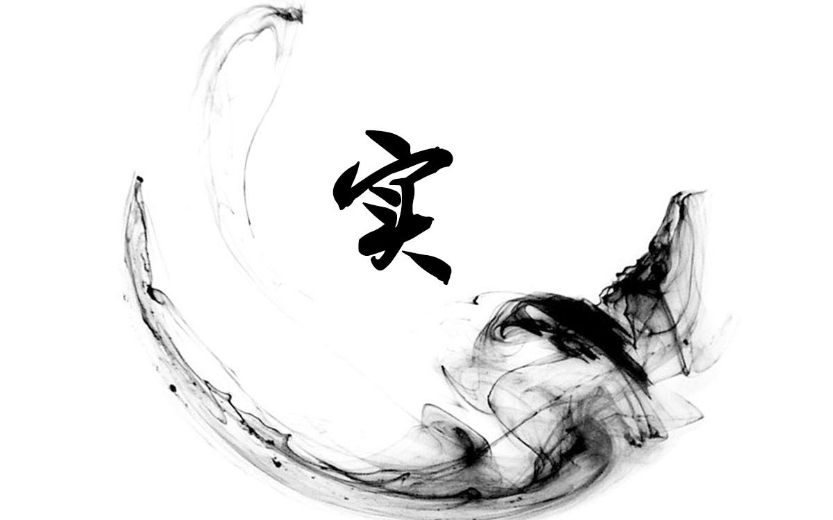 【一起练字】:#手写教程#每日一更《千字文》实