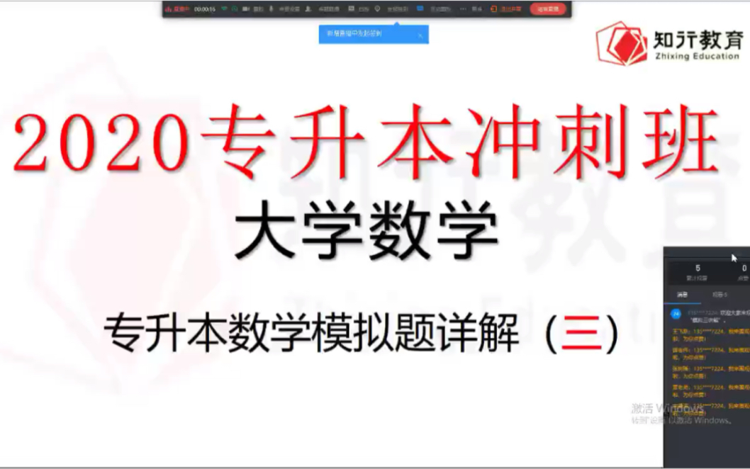 山西专升本 2020考前大学数学(工程类)模拟三(试卷请浏览专栏)