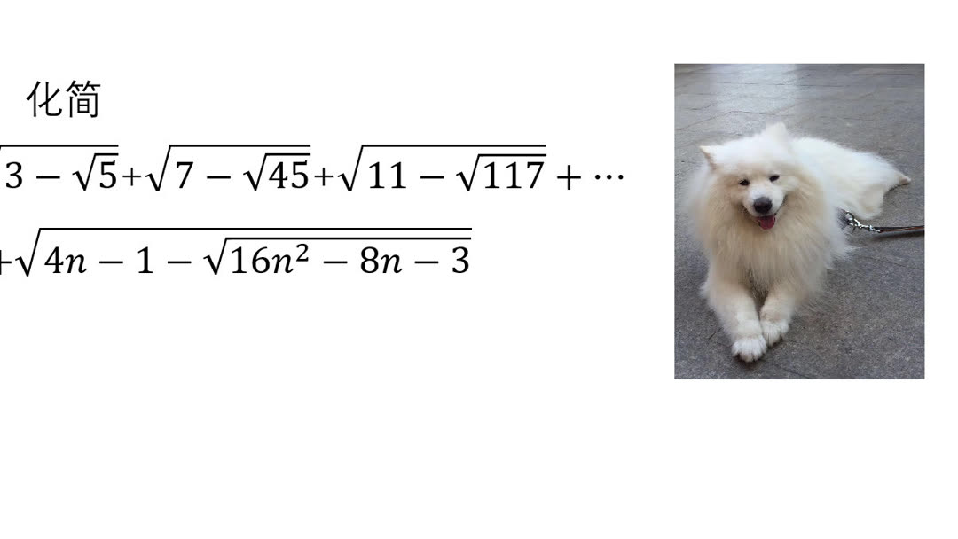 根号里带根号的怎么化简 来学一手