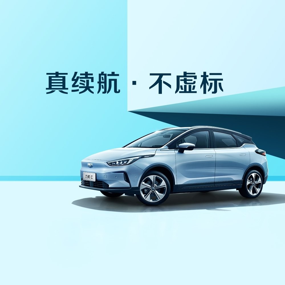 上海中隆几何汽车 