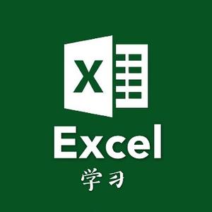 EXCEL办公技巧 