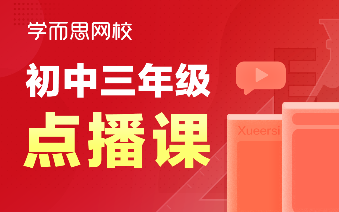 【初三数学】专题之二次函数的图象性质 刘明翠