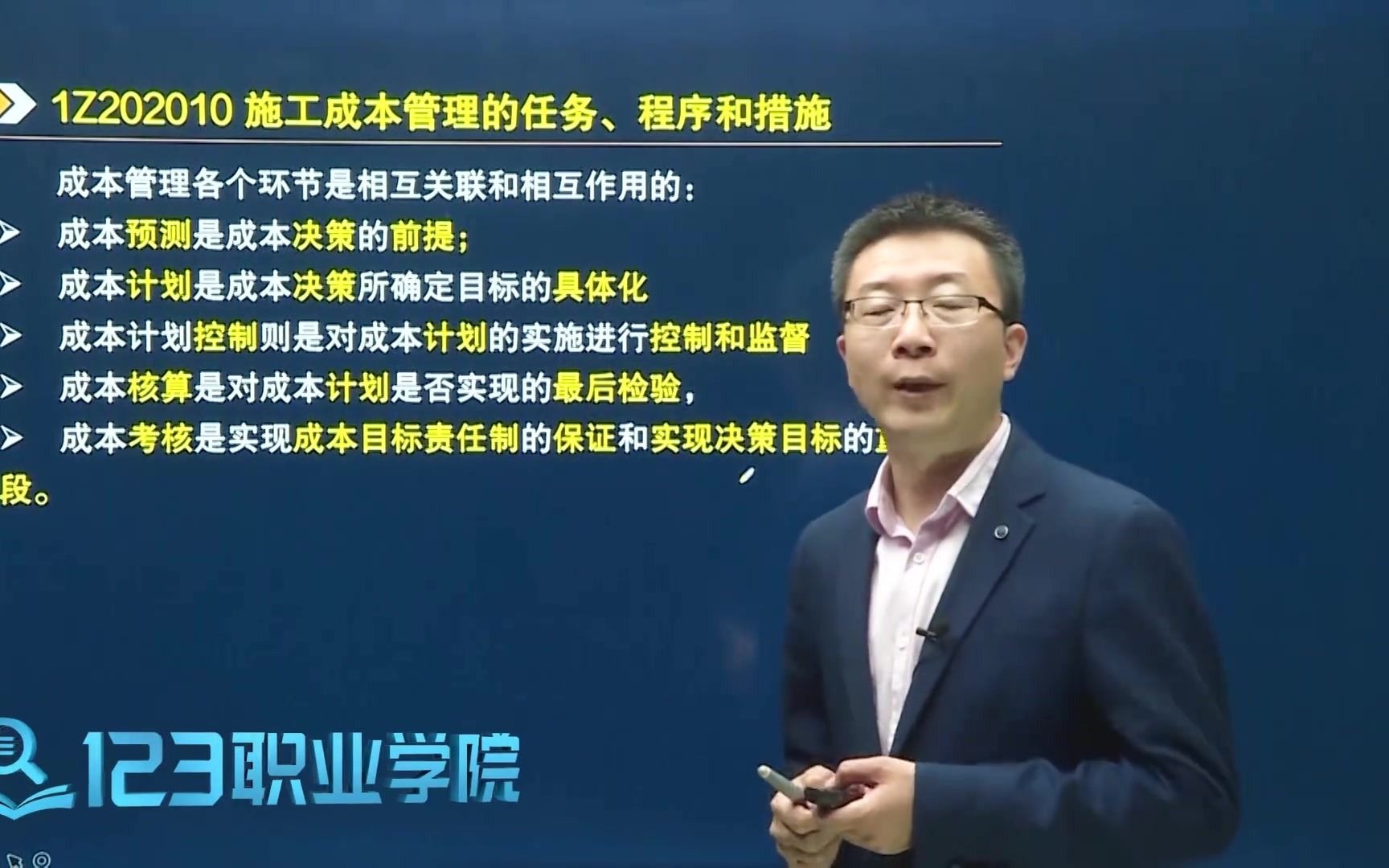 一级建造师,项目管理中如何分析成本的